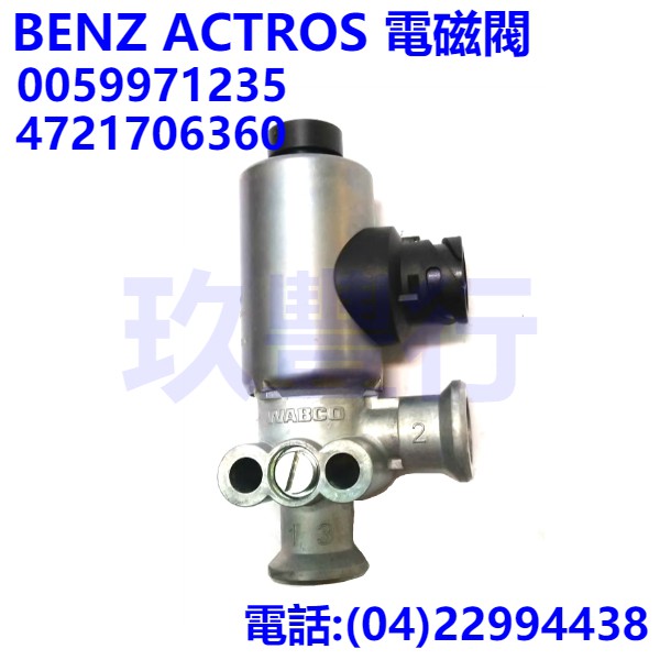 Actros零件的價格推薦 - 2022年8月| 比價比個夠BigGo