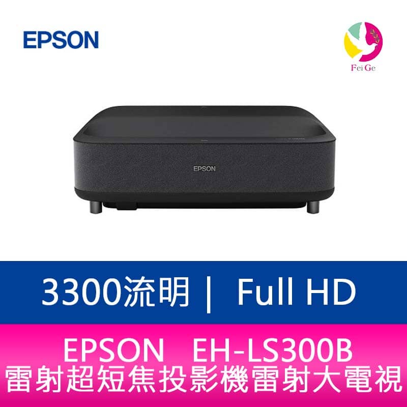 Epson LS-300的價格推薦 - 2024年12月| 比價比個夠BigGo