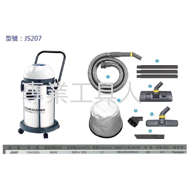 js207 吸塵器的價格推薦 - 2025年12月 | 比價比個夠BigGo
