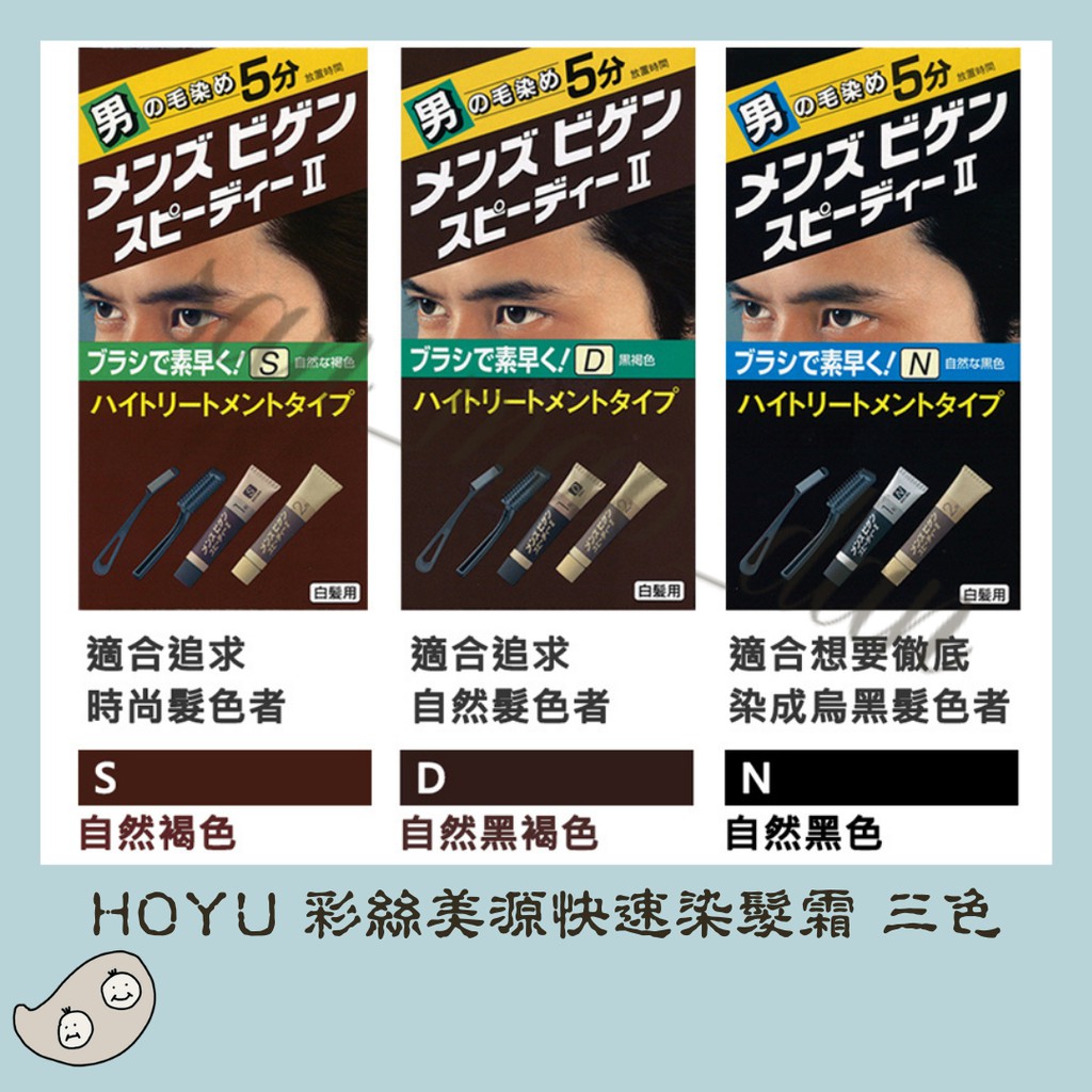 hoyu 彩 絲 美源的價格推薦 - 2025年3月 | 比價比個夠BigGo