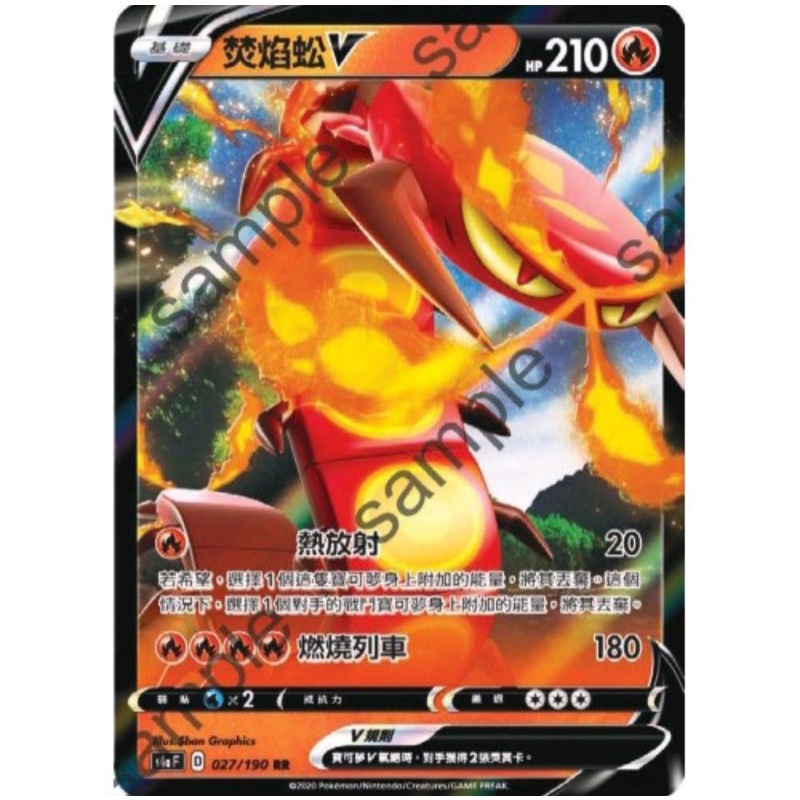 ptcg 中文版焚焰蚣 v vmax的價格推薦 - 2025年8月 | 比價比個夠BigGo