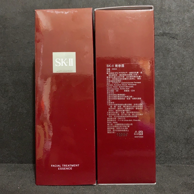 SK-II/SK2 青春露 75ml/230ml/330ml 專櫃公司貨-台灣公司貨中文標 | 蝦皮購物
