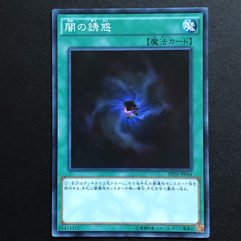 闇之誘惑的價格推薦 - 2024年9月| 比價比個夠BigGo