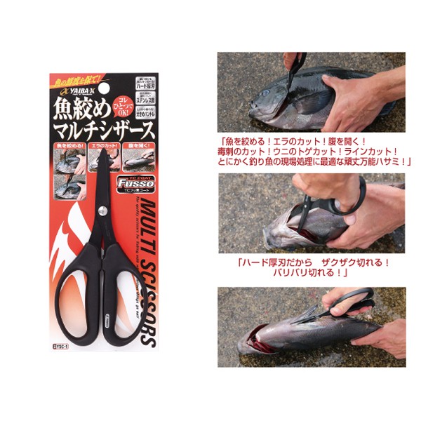 Yaiba殺魚剪刀的價格推薦 - 2022年7月| 比價比個夠BigGo