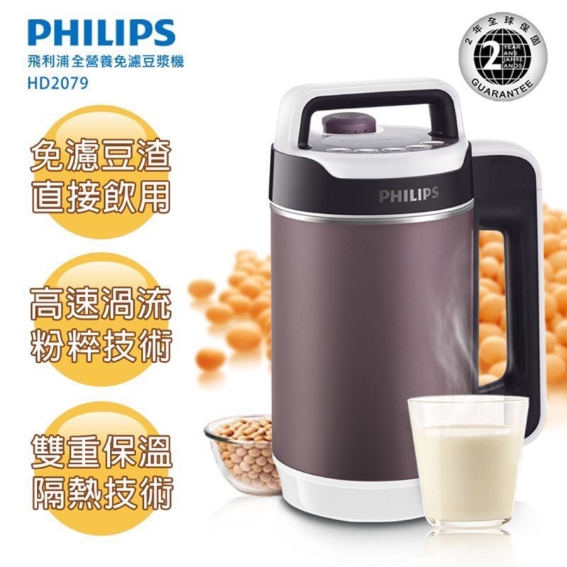 PHILIPS 飛利浦 豆漿機 HD2079 九成新 | 蝦皮購物