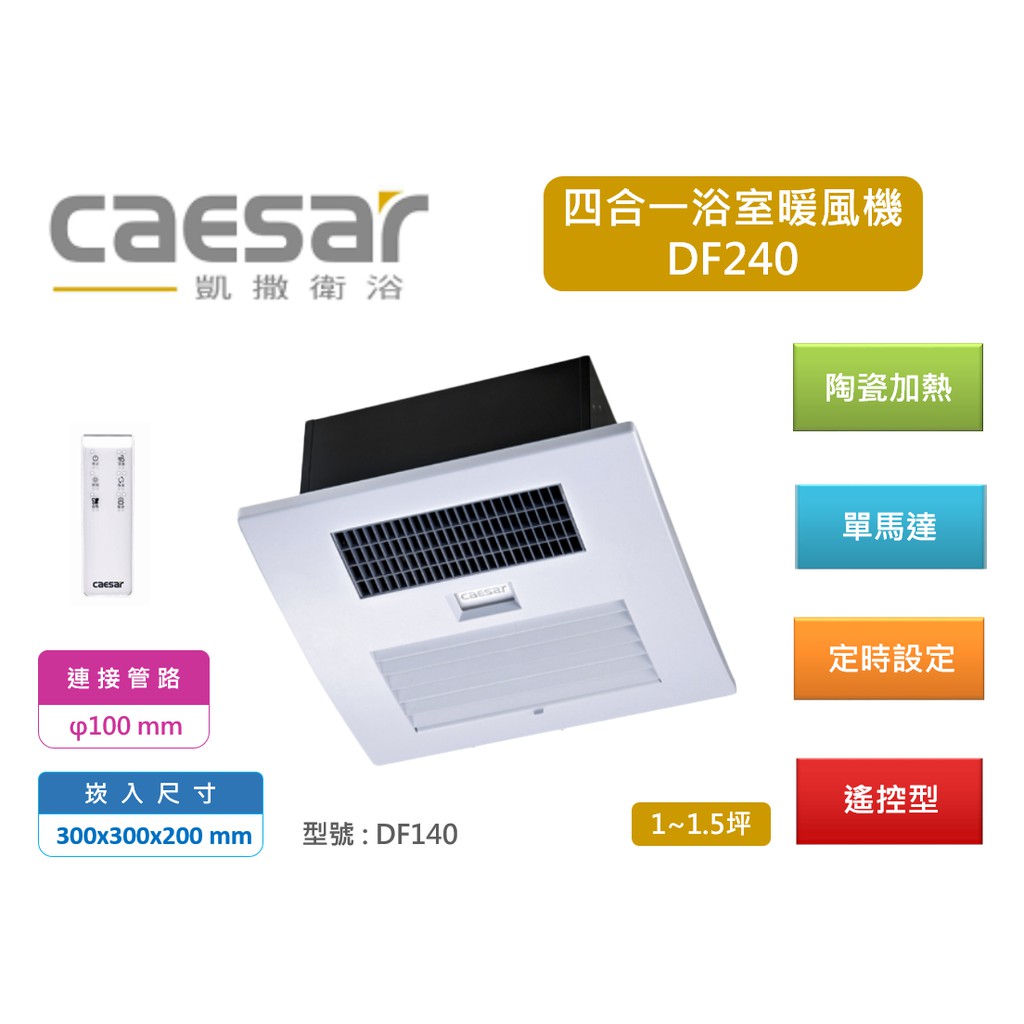 四合一浴室暖風機的價格推薦 - 2022年7月| 比價比個夠BigGo