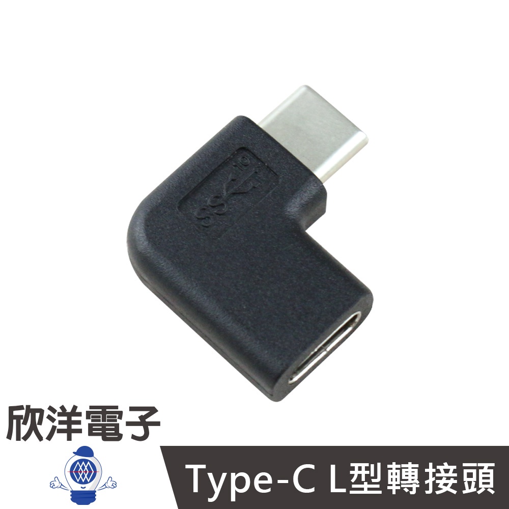 Type-C L型 公轉母轉接頭 (1379C) | 蝦皮購物