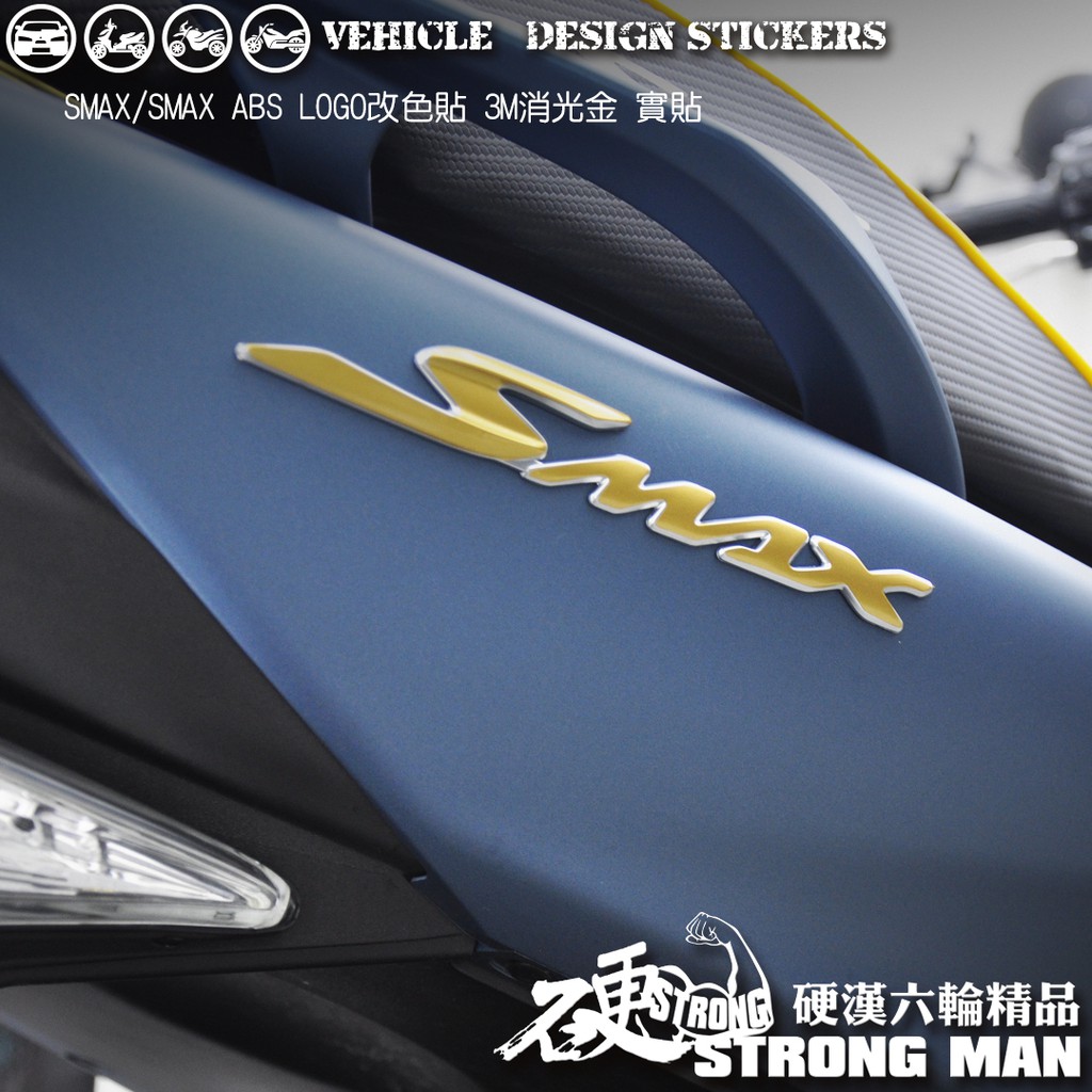 【硬漢六輪精品】YAMAHA SMAX SMAX ABS LOGO改色貼 (版型免裁切) 機車貼紙 機車彩貼 彩貼 | 蝦皮購物