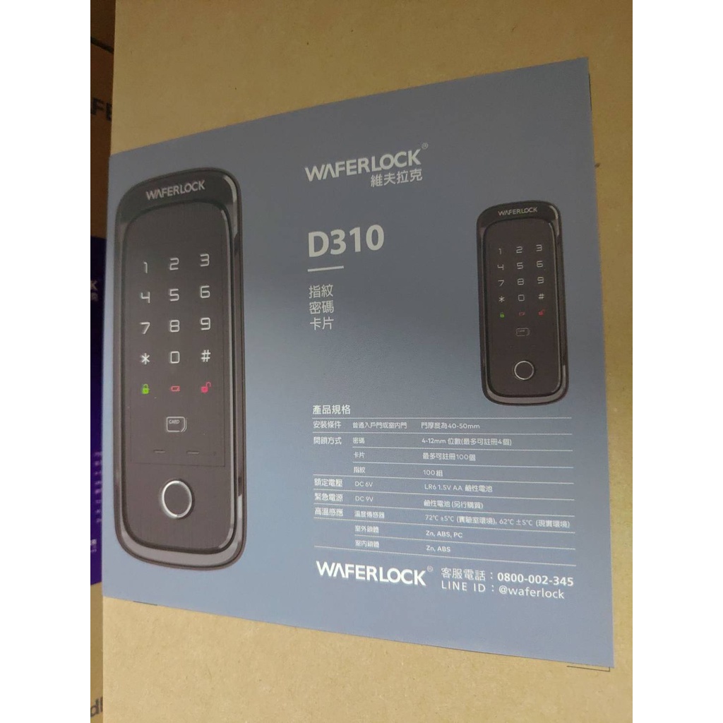 維夫拉克電子鎖的價格推薦 - 2022年7月| 比價比個夠BigGo