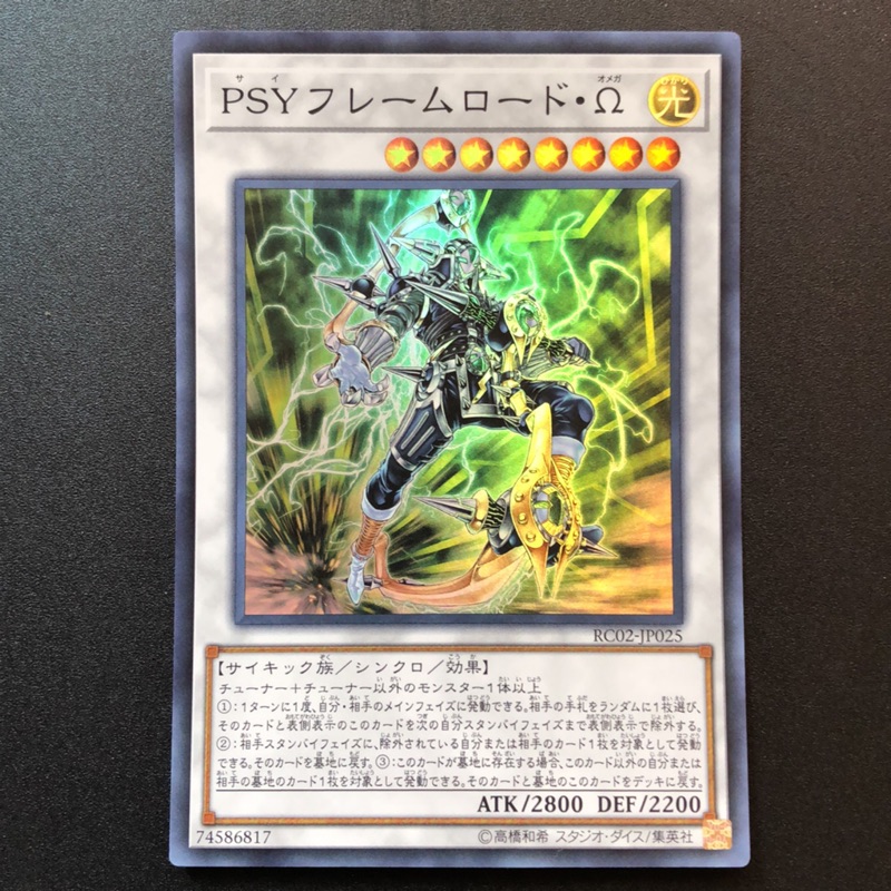 【小夫妻】遊戲王 RC02-JP025 LVP2-JP087 PSY骨架王·Ω (亮面/銀字) | 蝦皮購物