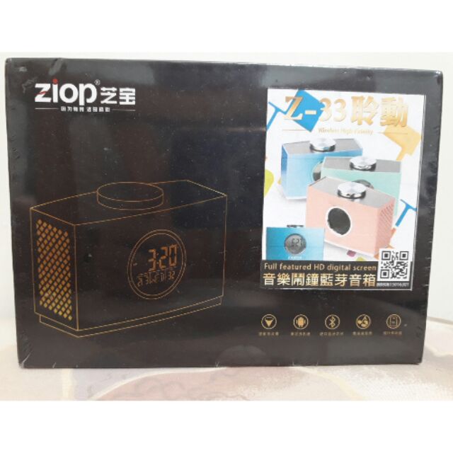 Ziop的價格推薦 - 2021年4月| 比價比個夠BigGo