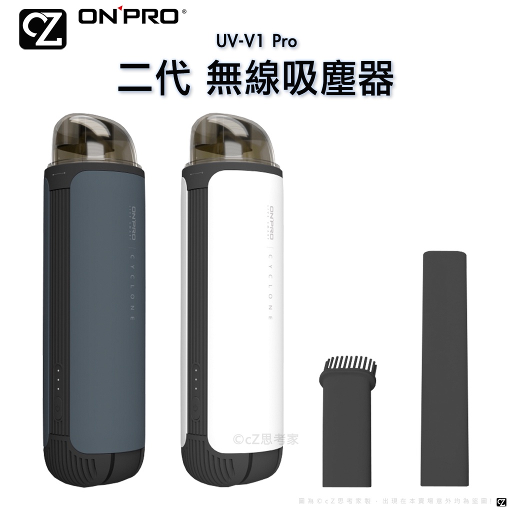 Onpro吸塵器吸頭的價格推薦 - 2022年9月| 比價比個夠BigGo