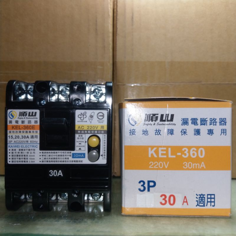 順山漏電斷路器漏電開關的價格推薦 - 2022年7月| 比價比個夠BigGo