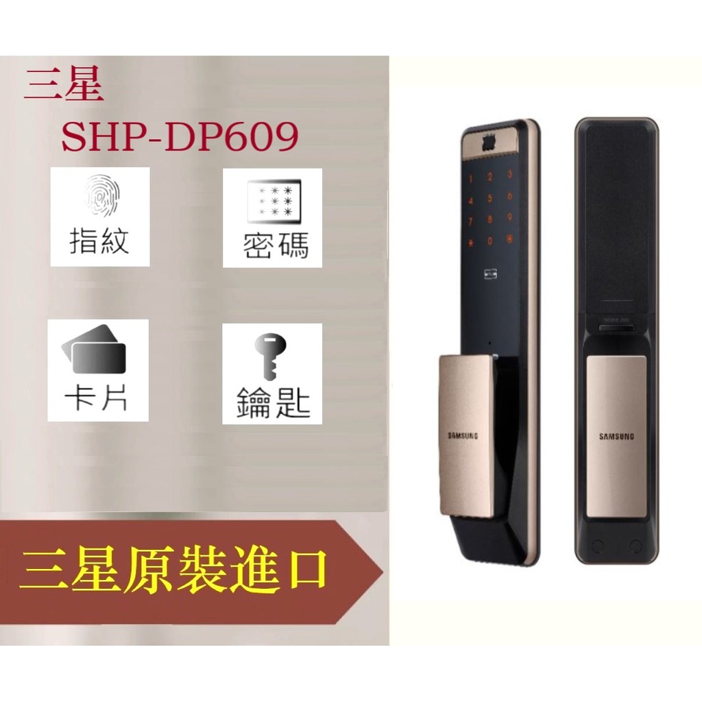 SHP-DP609的價格推薦 - 2022年6月| 比價比個夠BigGo