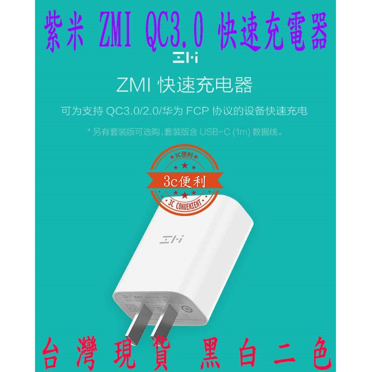 紫米 快充 充電頭的價格推薦 - 2021年3月| 比價比個夠BigGo