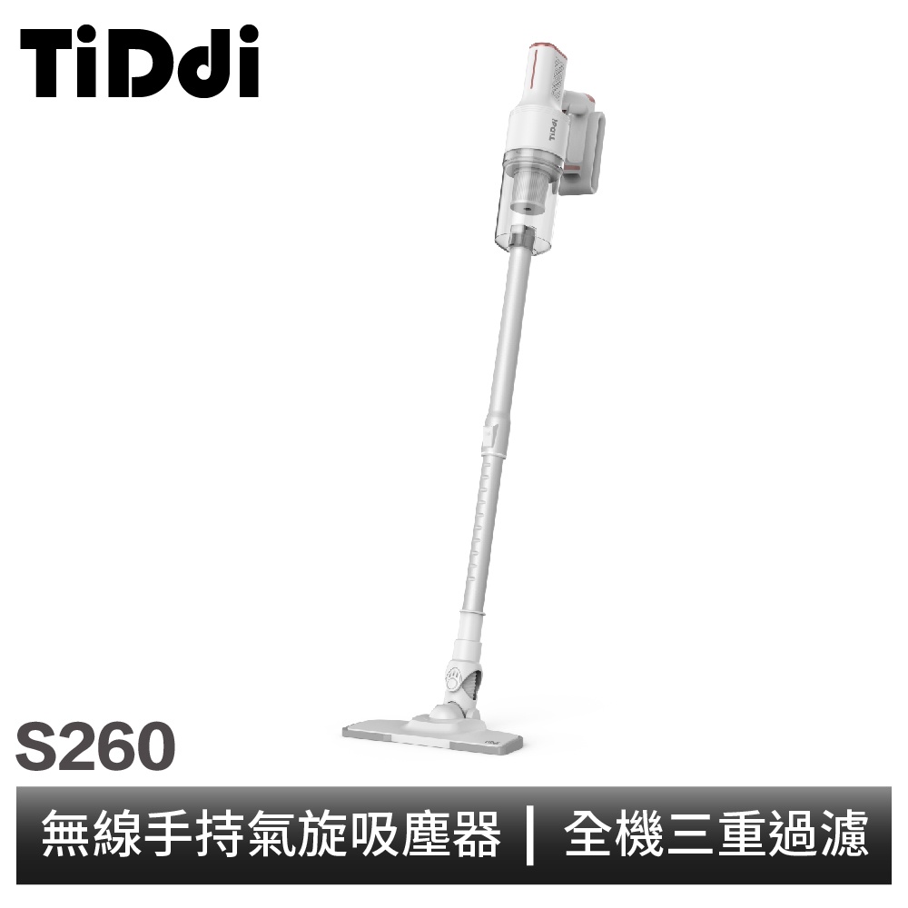 TiDdi S260 輕量化無線氣旋2合1吸塵器 | 蝦皮購物