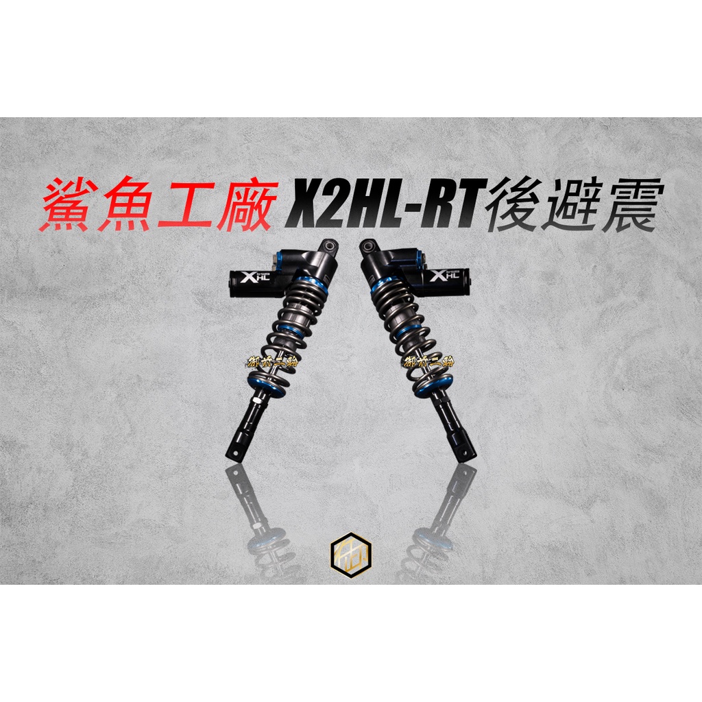 鯊魚工廠 X2-DT的價格推薦 - 2025年10月 | 比價比個夠BigGo