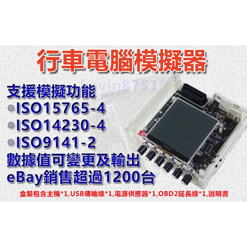 ecu simulator的價格推薦 - 2025年9月 | 比價比個夠BigGo