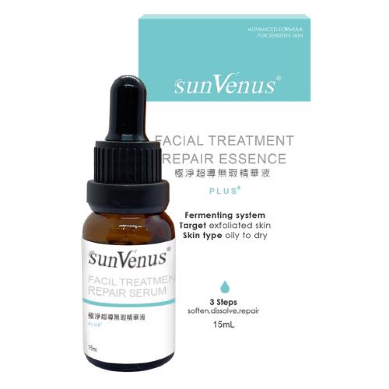 Sunvenus醫美限定煥膚平凸淨白的價格推薦 - 2022年6月| 比價比個夠BigGo