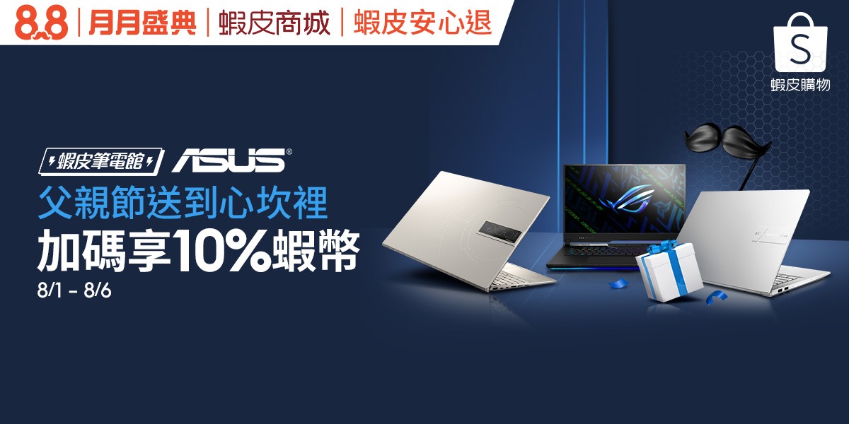 ASUS華碩, 品牌官方線上商城 | 蝦皮購物