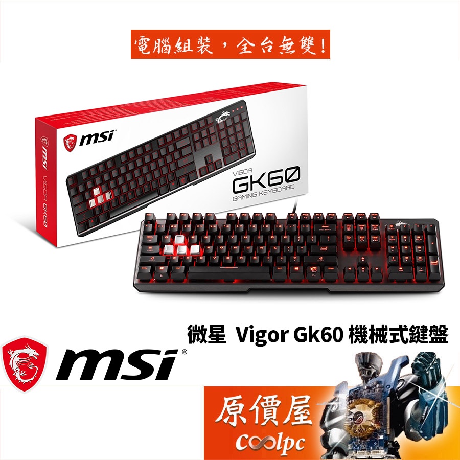 GK60的價格推薦 - 2022年10月| 比價比個夠BigGo