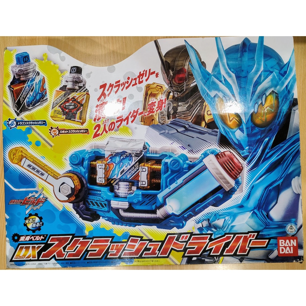 假面騎士擠壓驅動器的價格推薦 - 2022年8月| 比價比個夠BigGo