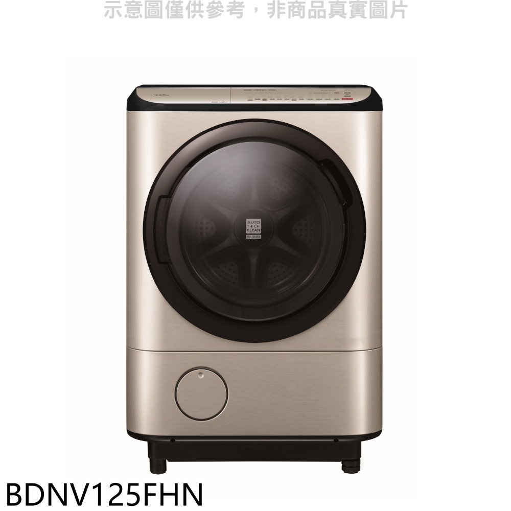 日立 HITACHI BDNV125FH 12.5公斤 滾筒式洗脫烘洗衣機 規格價格總覽