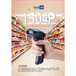 CIPHER LAB 1504P 手持式 掃描器 讀碼機 | 蝦皮購物