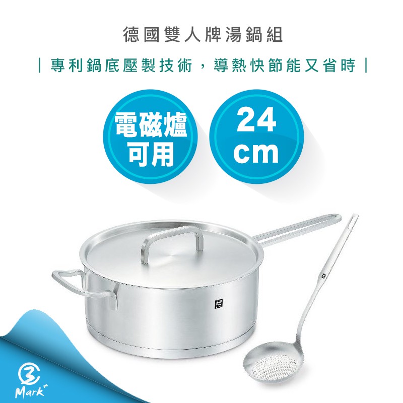 德國雙人牌湯鍋組SP1901的價格推薦 - 2022年7月| 比價比個夠BigGo