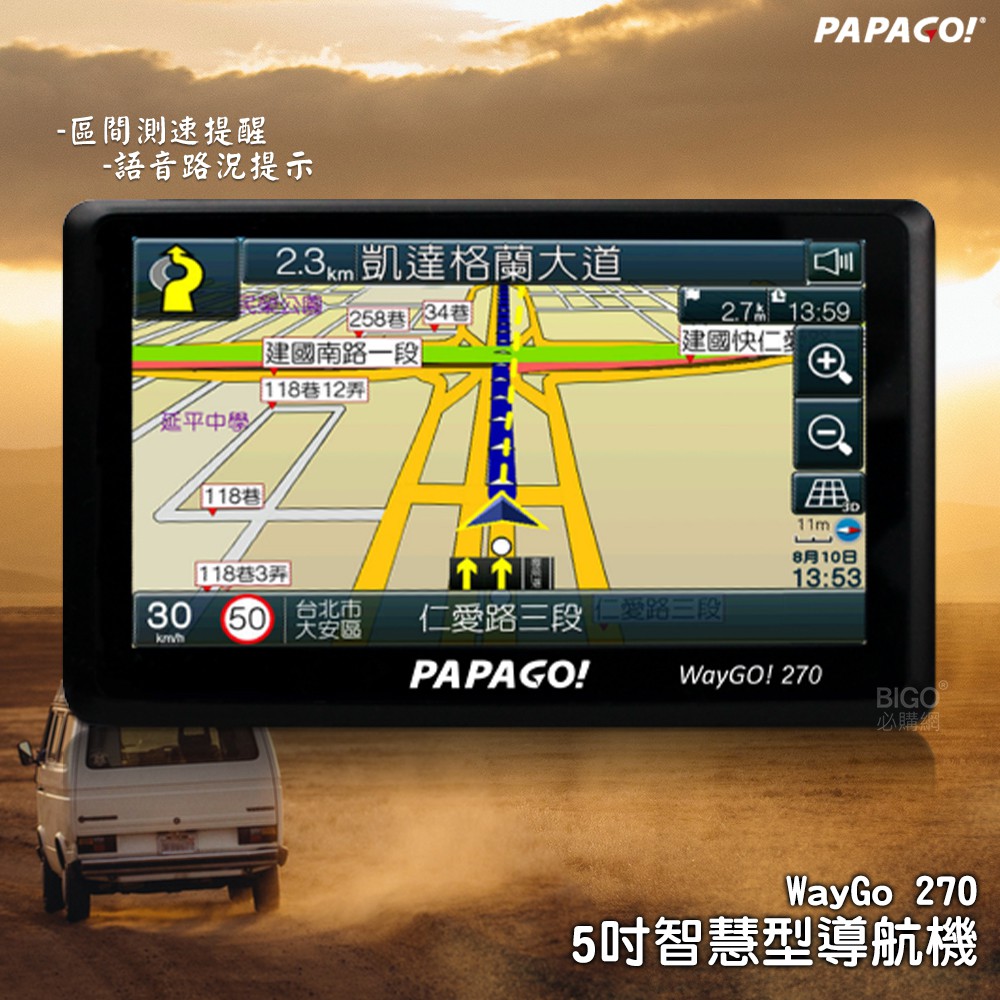 PAPAGO地圖的價格推薦 - 2021年9月| 比價比個夠BigGo