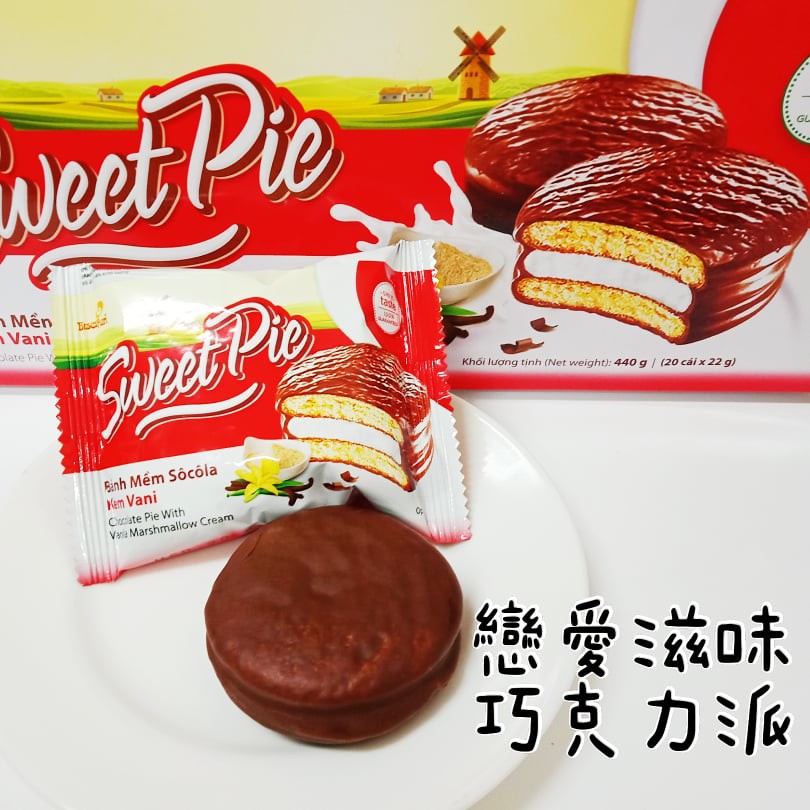SweetPie 戀愛滋味巧克力派 巧克力派 棉花糖 夾心 sweet pie 蛋糕 點心 零食 巧克力 餅乾 | 蝦皮購物