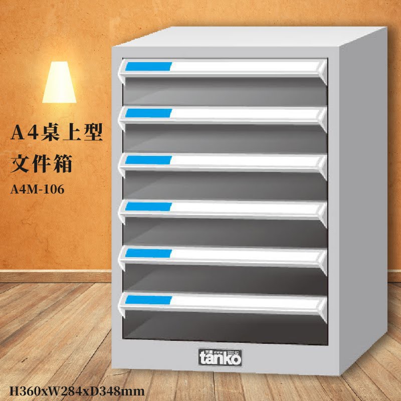 資料效率～天鋼 A4M-106 A4文件箱(桌上型) 6格抽屜 (辦公收納/效率櫃/抽屜櫃/資料櫃/文件櫃/公文櫃) | 蝦皮購物