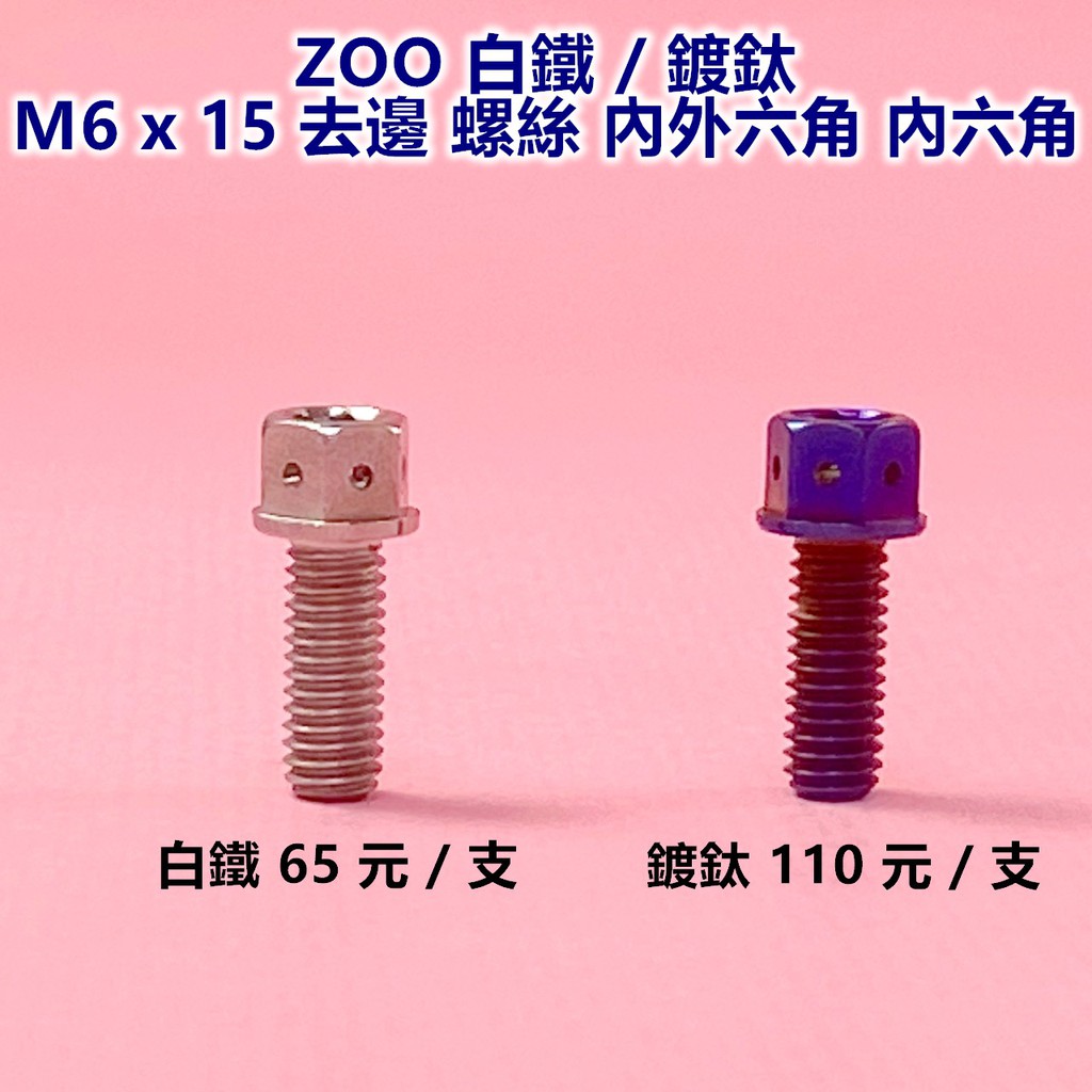 M6x15內六角的價格推薦 - 2022年7月| 比價比個夠BigGo