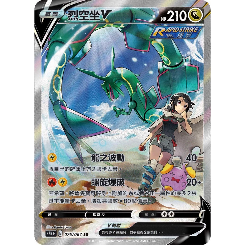 烈空坐v 異圖的價格推薦 - 2025年2月 | 比價比個夠BigGo