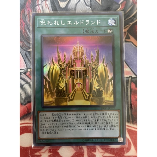 被詛咒的黃金國的價格推薦 - 2025年10月 | 比價比個夠BigGo