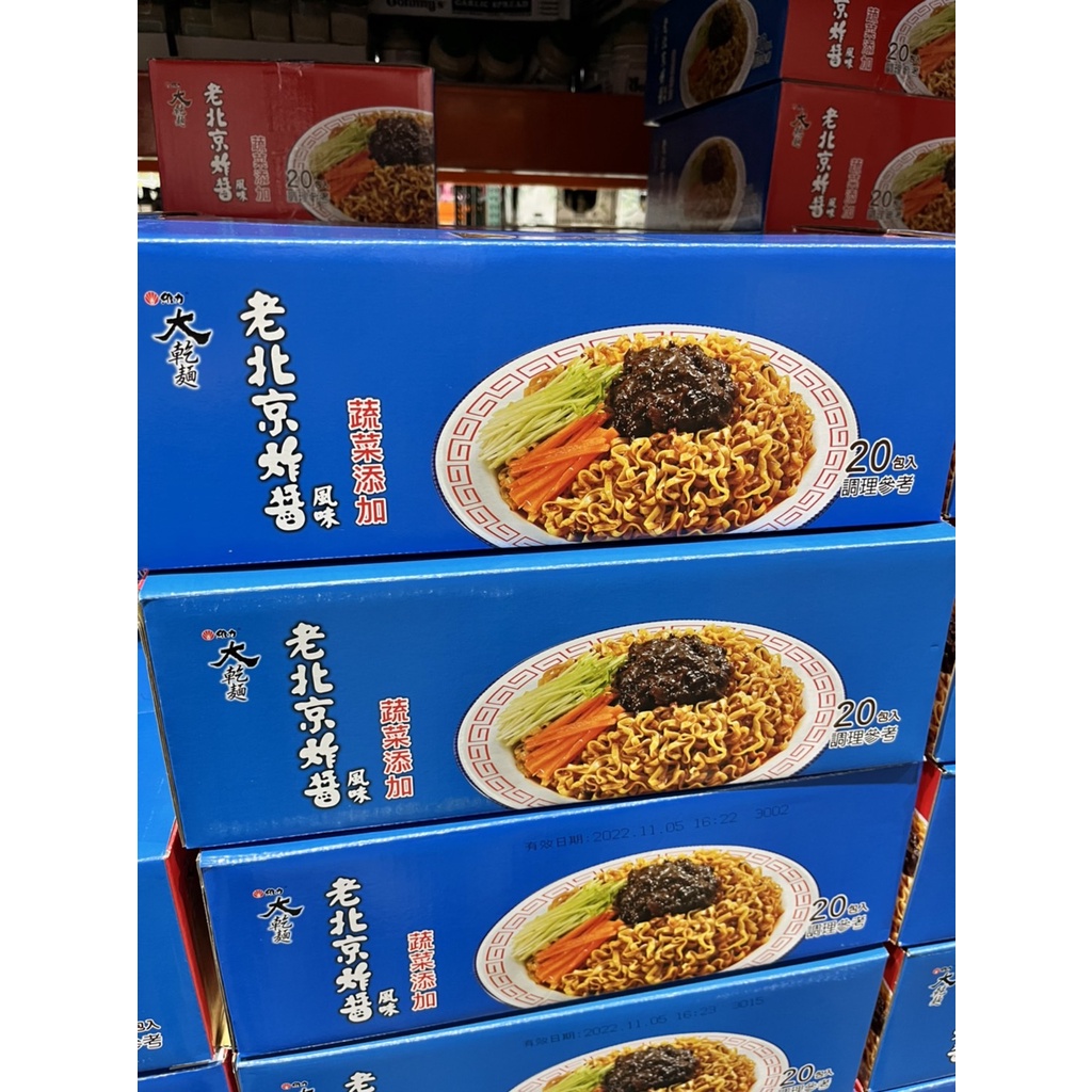 大乾麵老北京炸醬麵的價格推薦 - 2023年10月| 比價比個夠BigGo