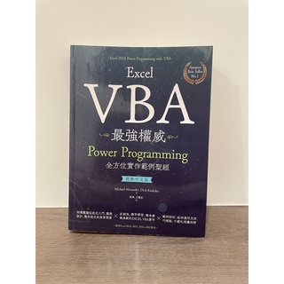 excel vba 最強權威 ( 國際中文版 )(power programming 全方位實作範例聖經 ) - FindPrice 價格網 2024年7月 熱門拍賣商品