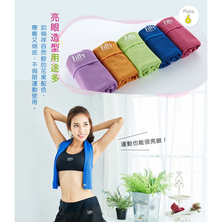 【Fitty】【IFit】冰肌巾 | 蝦皮購物