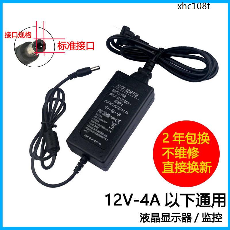 12v4a電源適配器的價格推薦 - 2022年8月| 比價比個夠BigGo