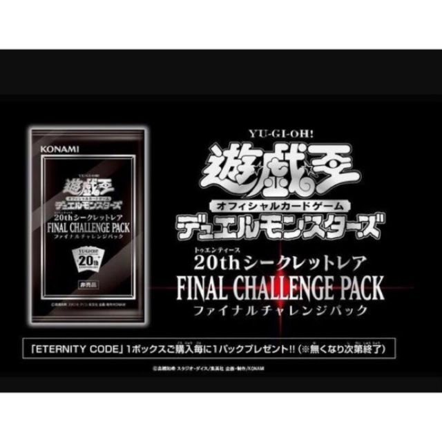 遊戲王 20CP 紅鑽特典包 最後紅鑽包 黑包 1012 ETCO 紅鑽 半鑽 | 蝦皮購物