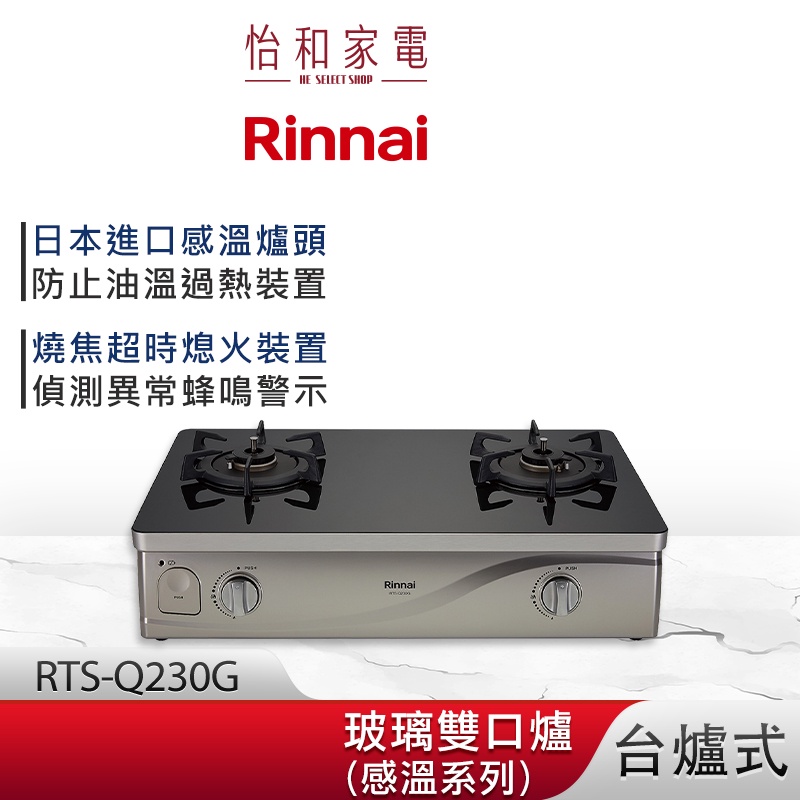 RTS-Q230G的價格推薦 - 2024年12月| 比價比個夠BigGo