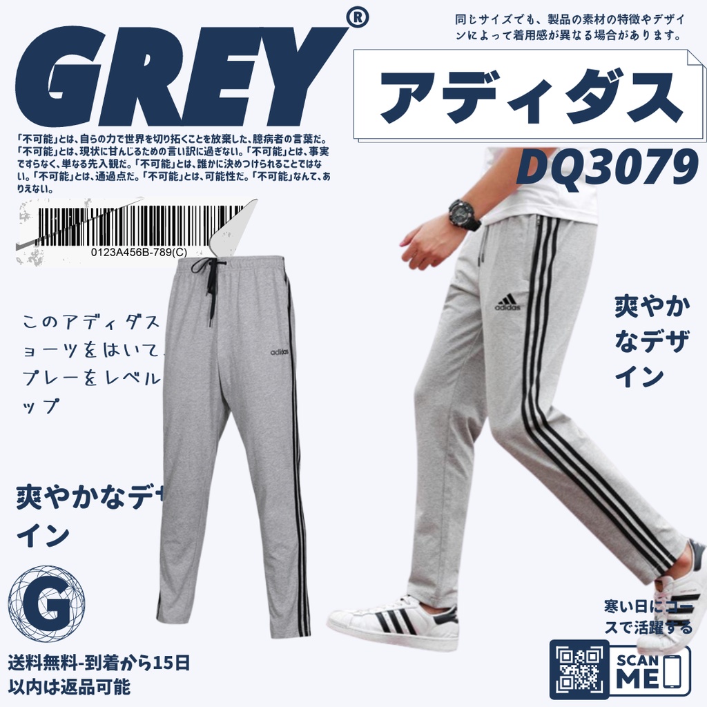 愛迪達灰色長褲的價格推薦 - 2022年11月| 比價比個夠BigGo