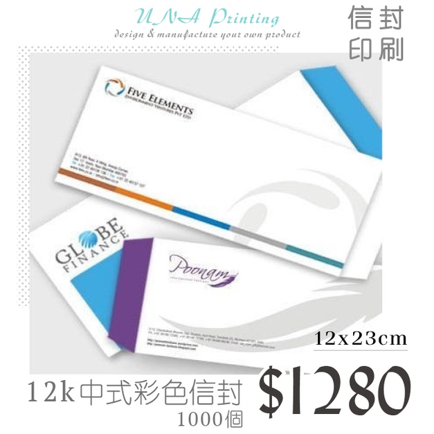 12x23 信封的價格推薦 - 2024年11月| 比價比個夠BigGo