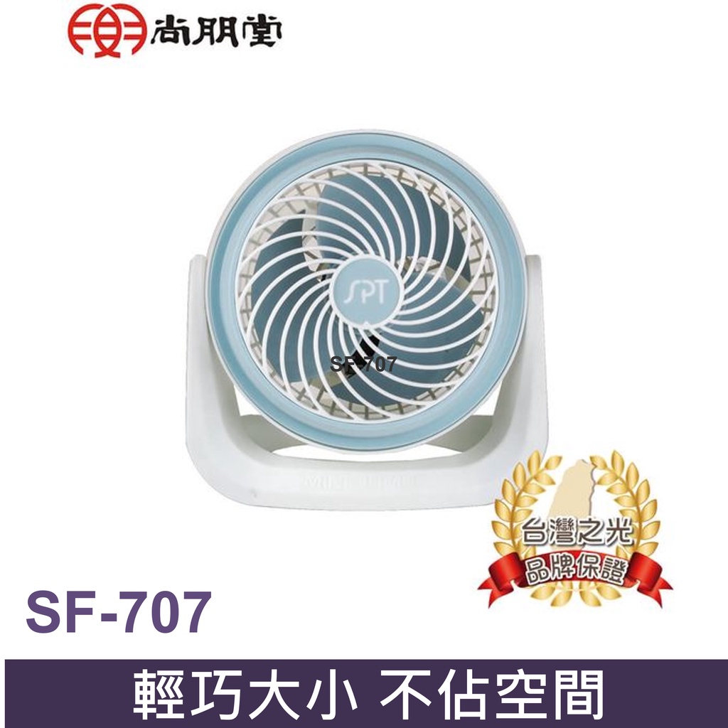 sf 707的價格推薦 - 2025年1月| 比價比個夠BigGo