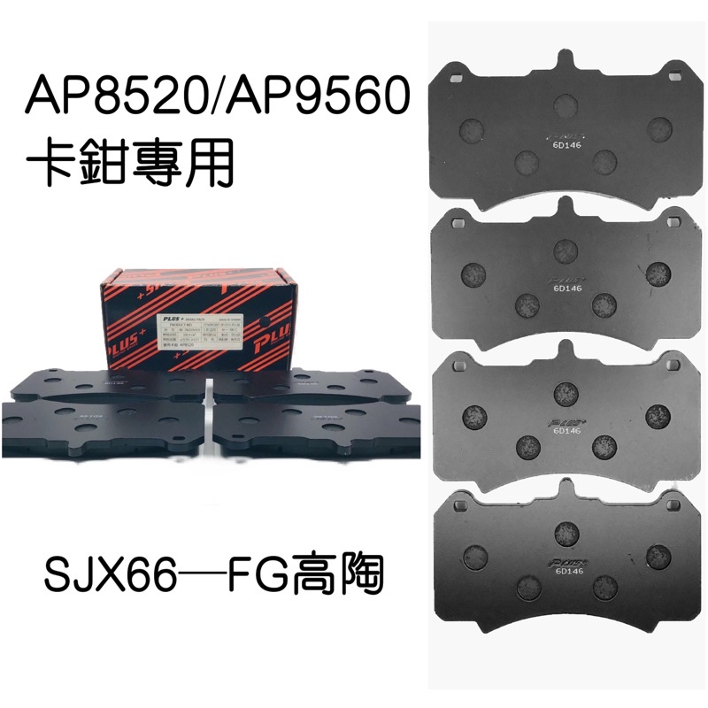 9560來令片的價格推薦 - 2023年8月| 比價比個夠BigGo