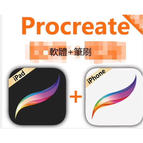 procreate程式的價格推薦 - 2025年9月 | 比價比個夠BigGo