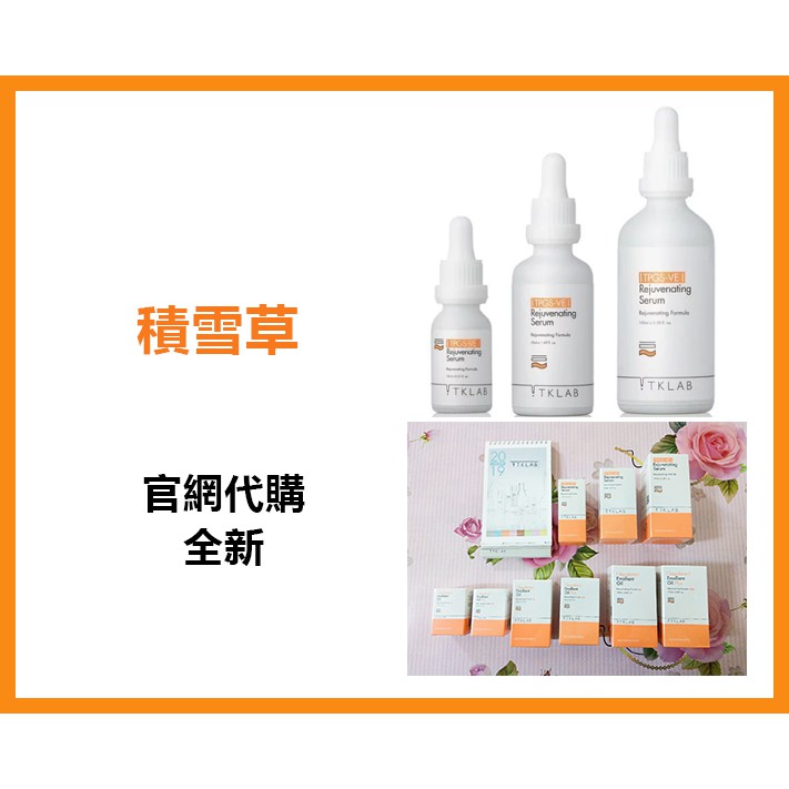 tklab 積雪草修護舒緩精華的價格推薦 - 2025年5月 | 比價比個夠BigGo