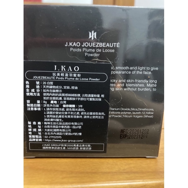 jkao蜜粉的價格推薦 - 2025年6月 | 比價比個夠BigGo