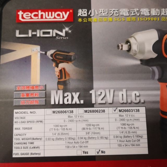 Techway電池的價格推薦 - 2022年3月| 比價比個夠BigGo