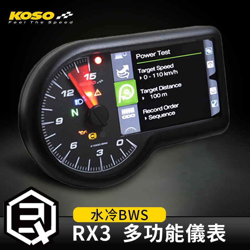 KOSO儀表板的價格推薦 - 2022年7月| 比價比個夠BigGo